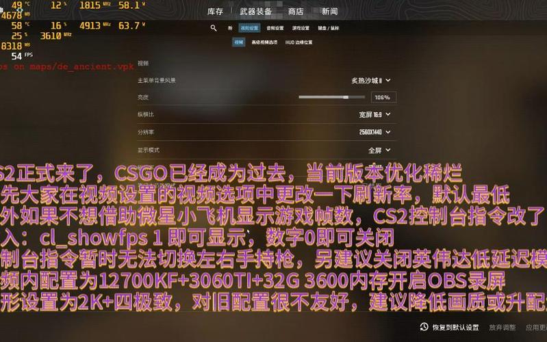 cs2怎么显示fps帧数截图