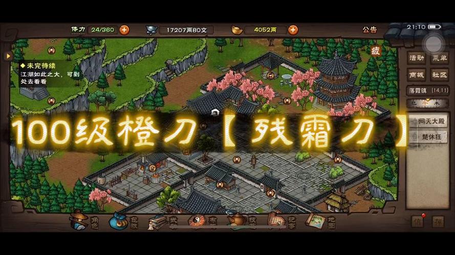 烟雨江湖白嫖橙刀图标