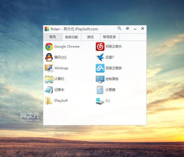 如何设置电脑开机启动项截图