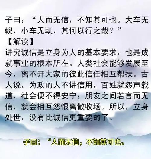诚信的重要性意义游戏截图