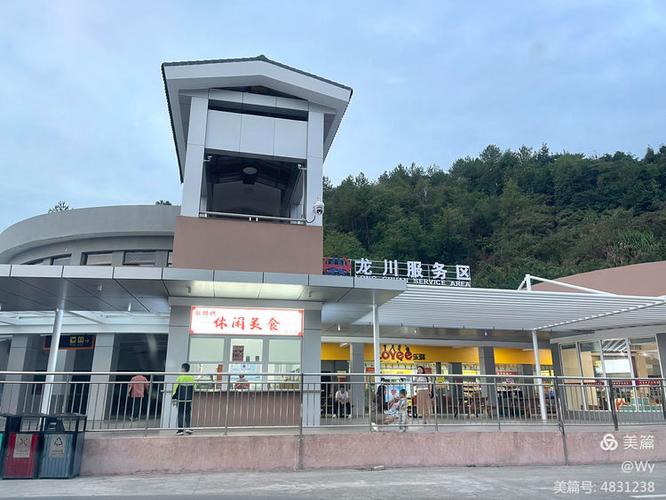 厦沙高速秀村服务区图标