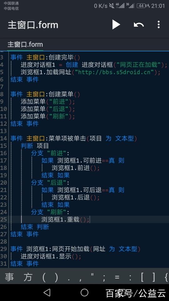 安卓编程图标