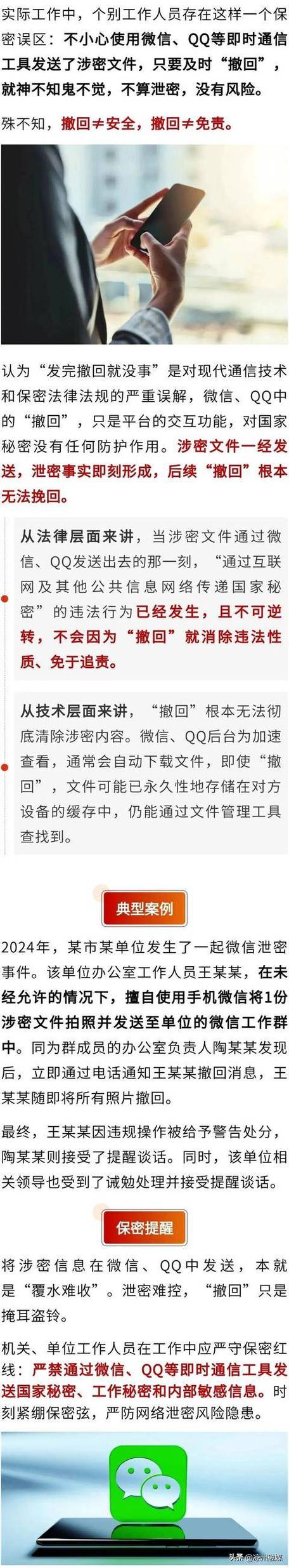 保密观题库截图