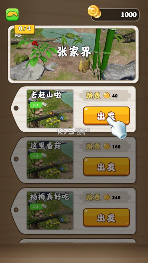 赶山夺笋正版下载图标
