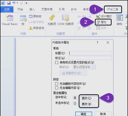 excel复选框怎么设置