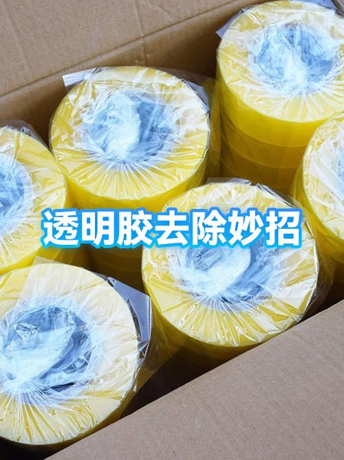 贴过透明胶的地方如何除胶