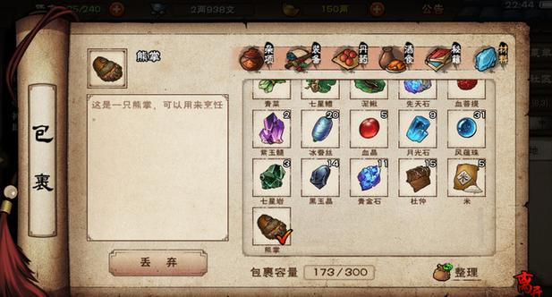 烟雨江湖熊多久刷新一次图标