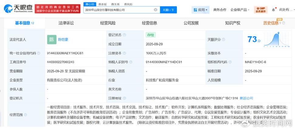 火山是哪个公司旗下的图标