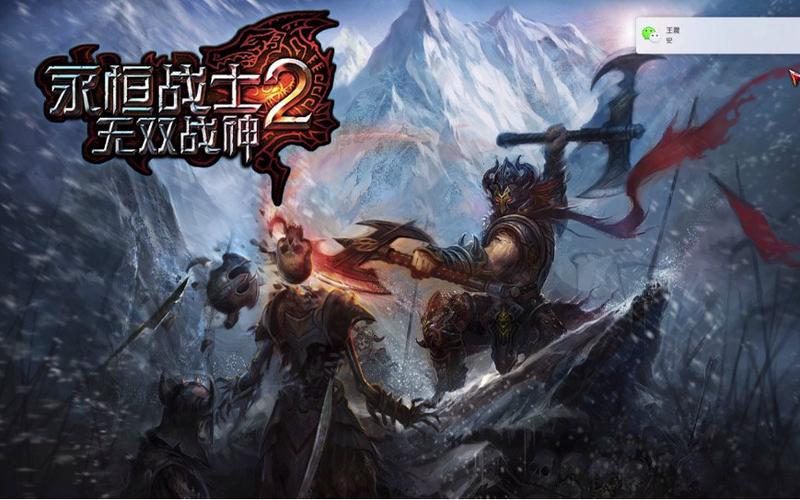 永恒战士2无双战神官方正版图标