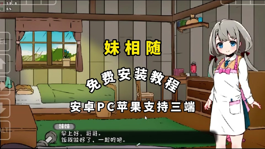 巴图勇士妹相随2 DLC图标