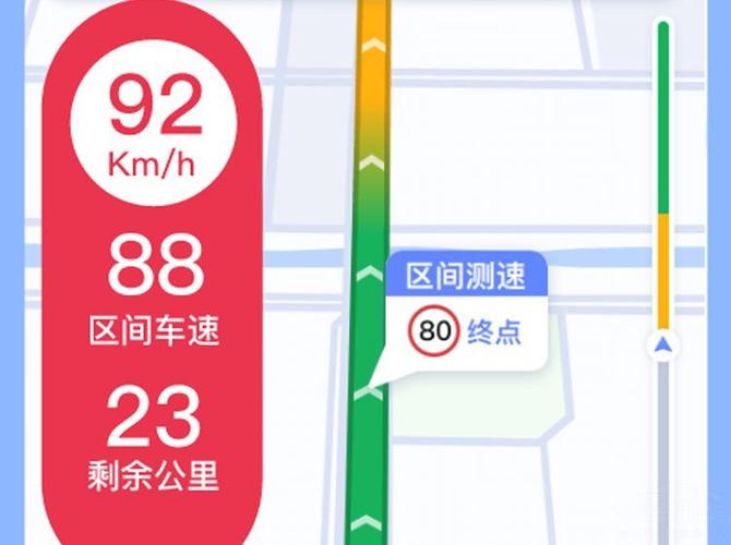 高德地图可以测速吗图标