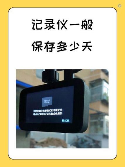 记录仪可以保存多长时间