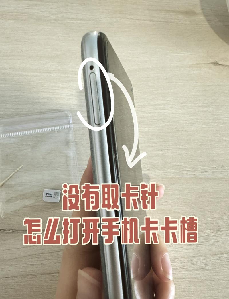 手机卡槽戳不动图标