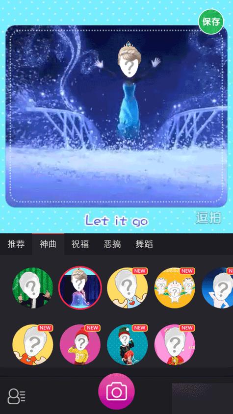 2016逗拍下载安装图标