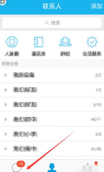 qq电话记录在哪里查看图标