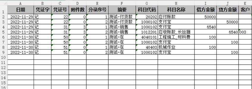 新纪元如何导入账套截图