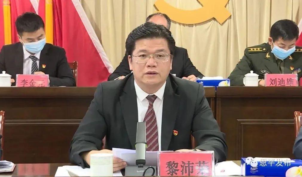 恩平黎沛荣郑毅丹截图