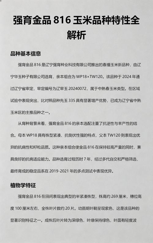 金品816的优点和缺点截图