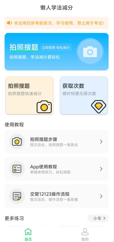 懒人步数修改器图标