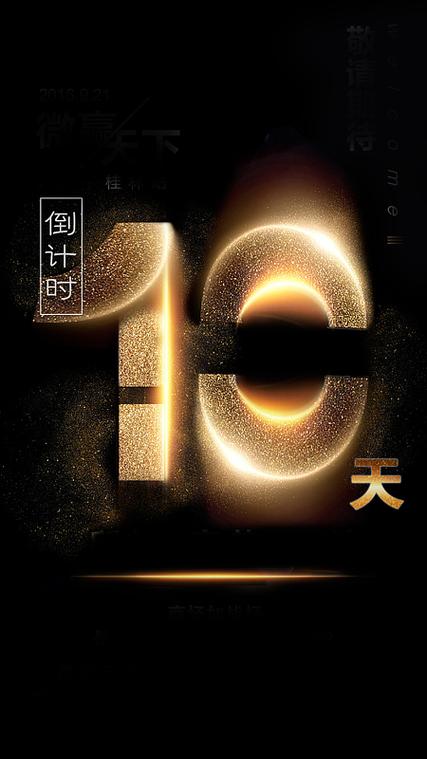 10小时倒计时视频图标
