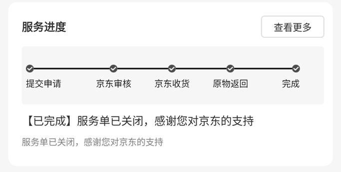 京东自动确认收货时间图标