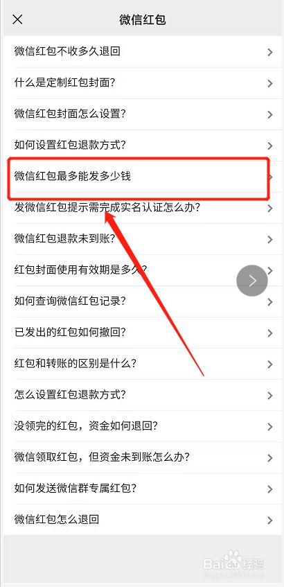 领红包次数已达上限怎么办图标