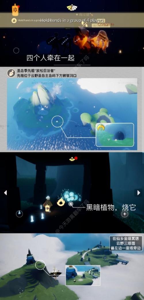 光遇任务9.24图标