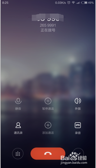 电话拨打界面不见了截图