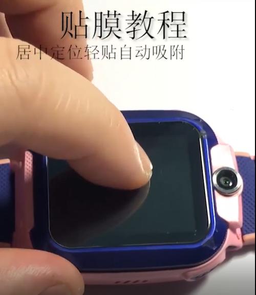 手表保护膜怎么撕图标