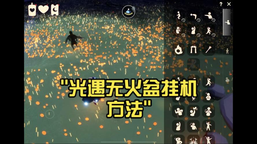 光遇挂机睡觉手机会炸吗图标