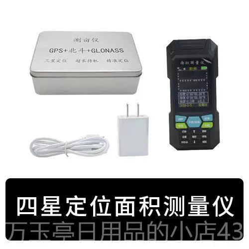 面积测量仪测亩仪手机版图标