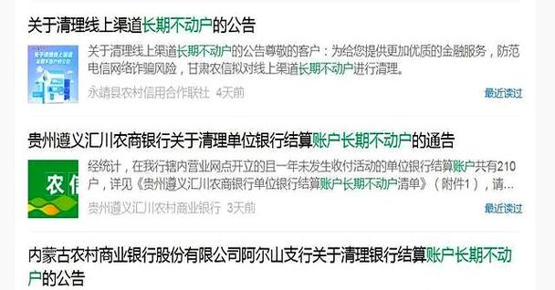 银行卡限流是什么意思截图