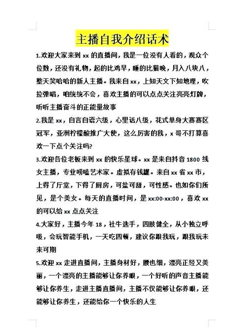 怎样的简介吸引粉丝图标