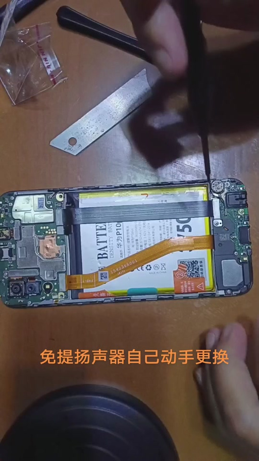 华为听筒播放改成扬声器的步骤