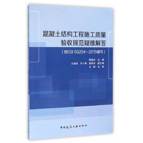 GB50204最新标准怎么用图标