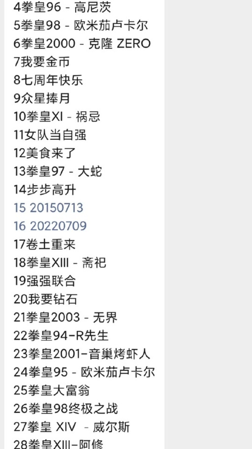 拳皇98终极之战口令永久