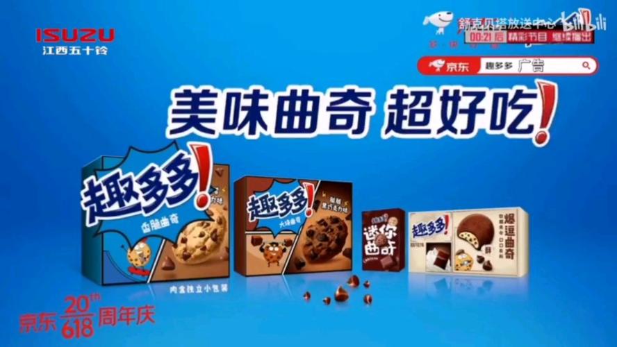 趣多多应用图标