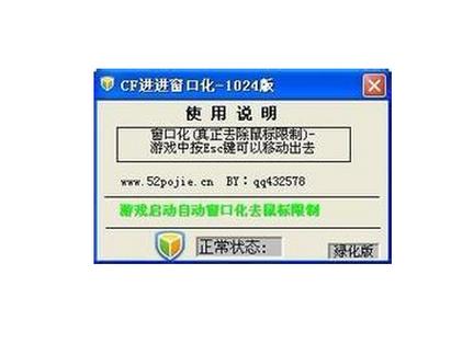 cf怎么调窗口化图标