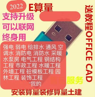 e算量官方网站