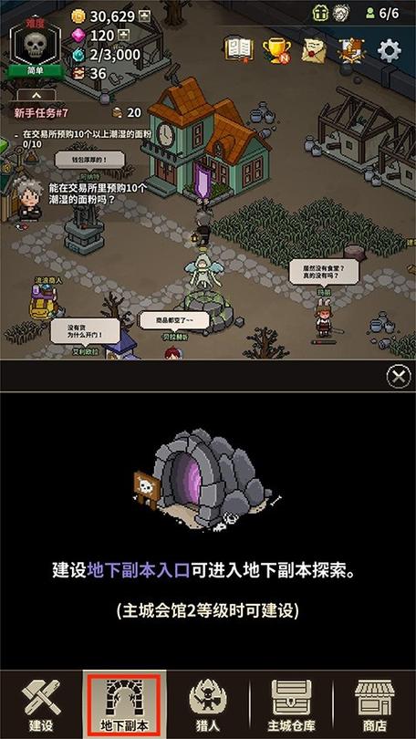 猎魔村物语破解图标
