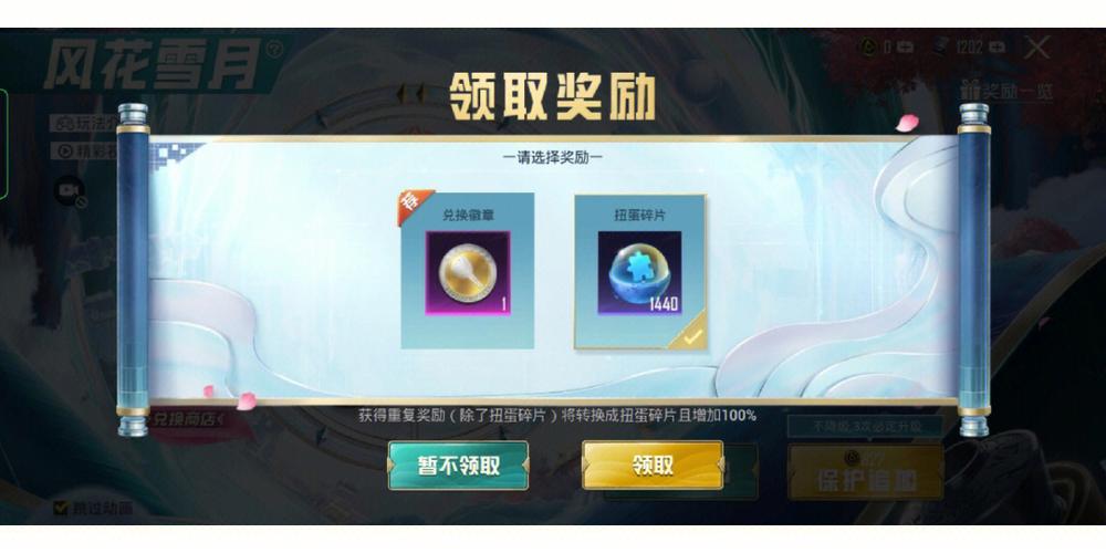 和平精英的徽章怎么获得截图
