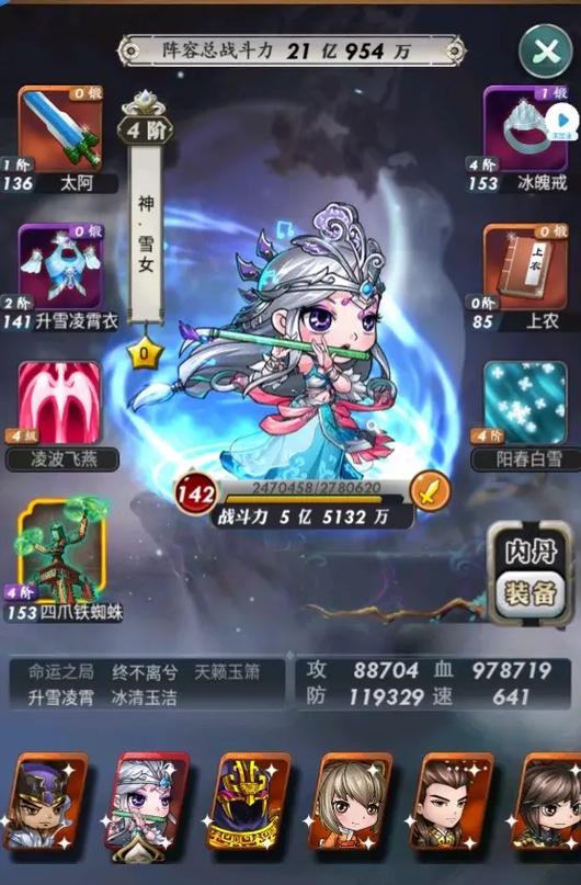 秦时明月神将图鉴
