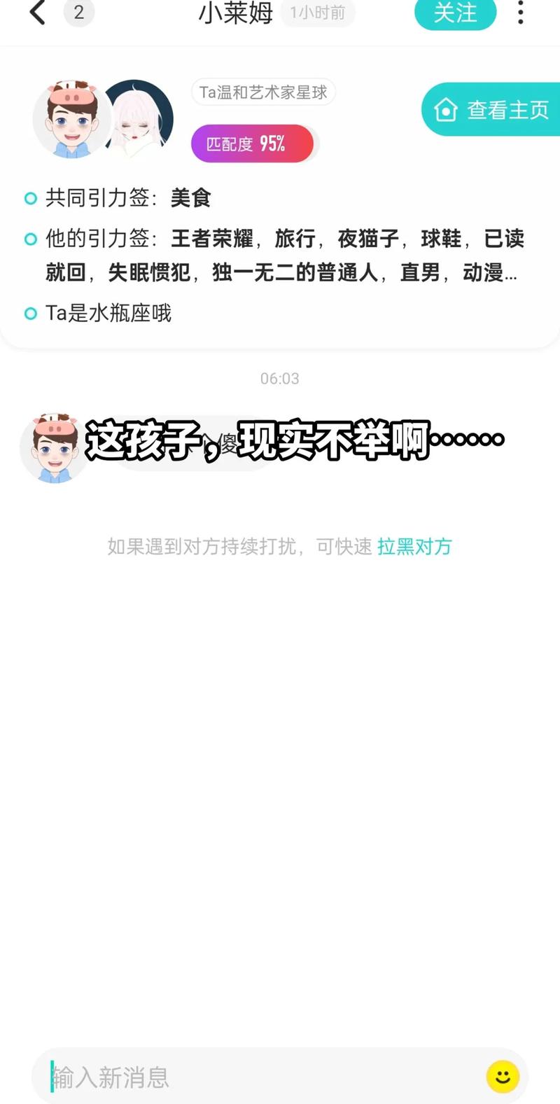 soul显示对方违反 无法回复图标