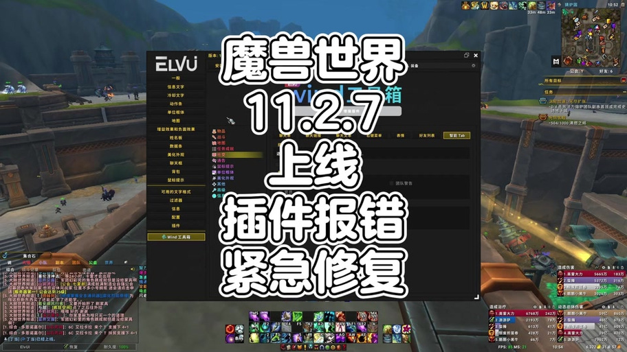 魔兽左侧出现一个白色框图标