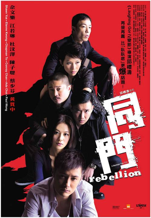 电影剑指同门粤语无删减在线观看截图