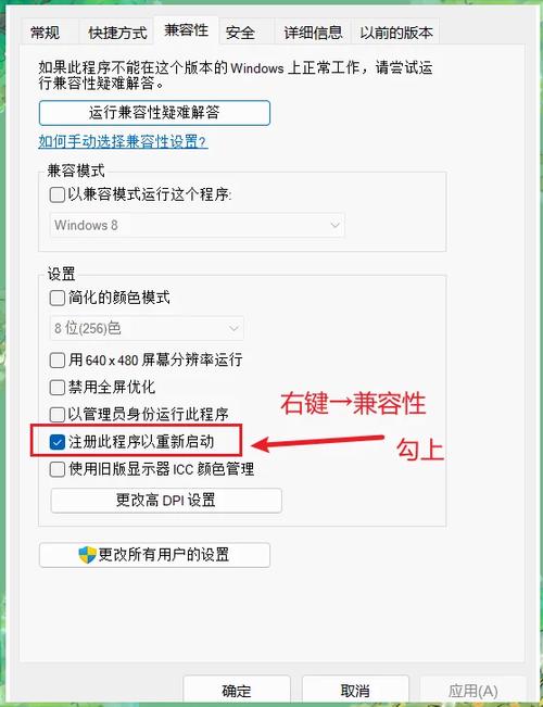 win11关闭软件自启动截图