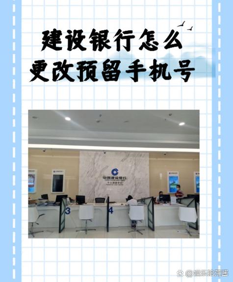 换手机号码了,建设银行手机银行还能图标