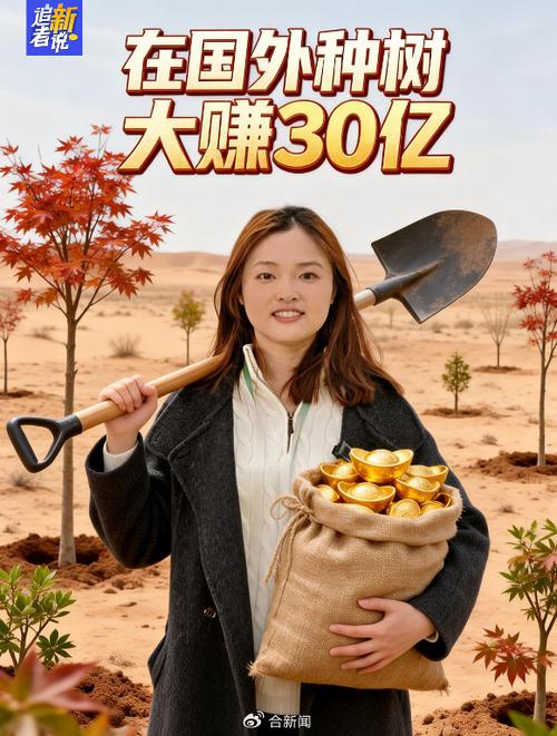 种树赚千万图标