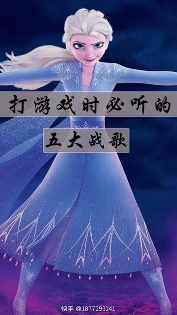 为什么打游戏听不了歌截图