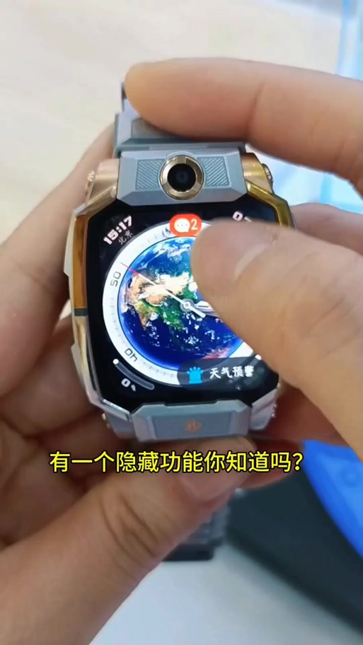 小天才手表最高等级是多少图标